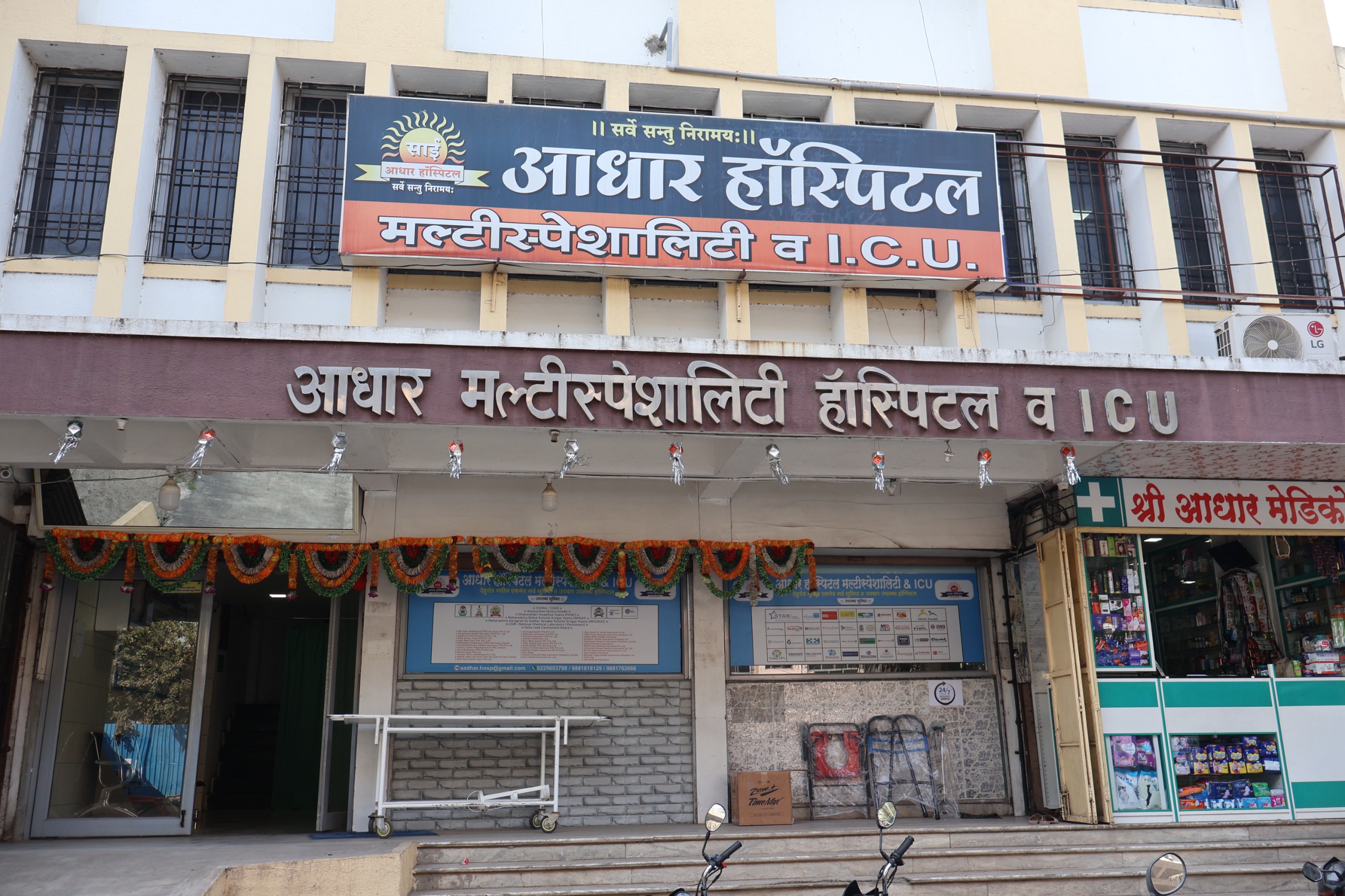 About - Aadhar Multispeciality Hospital Dehu Road